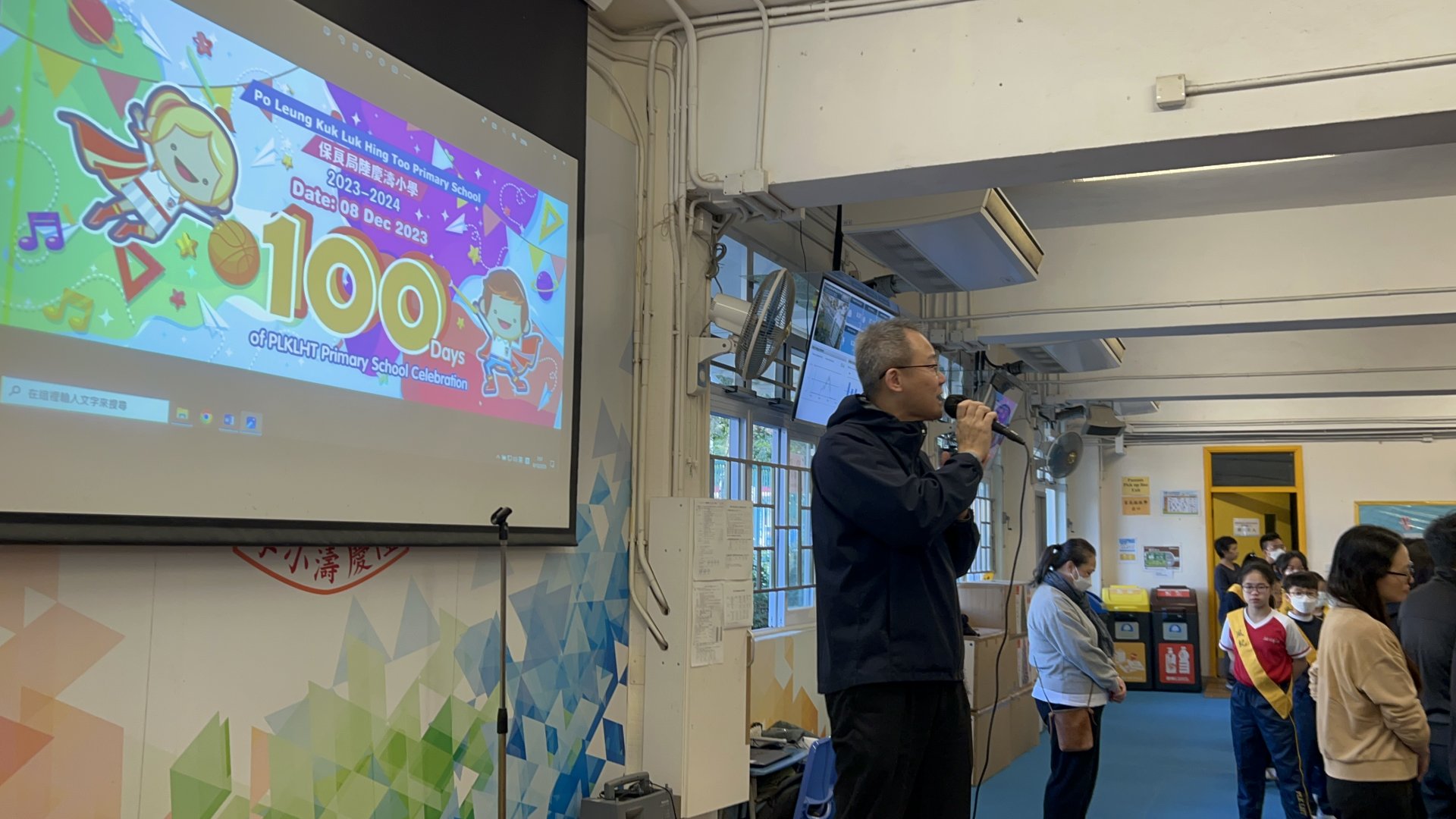 保良局陸慶濤小學 Po Leung Kuk Luk Hing Too Primary School